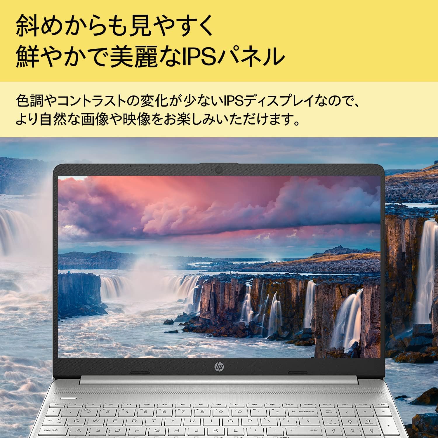 激安パソコン・家電量販店 ハル・システム / HP ノートパソコン HP 15s-fq5000 6F8T8PA-AAAX ナチュラルシルバー《 Microsoft Office付き ...
